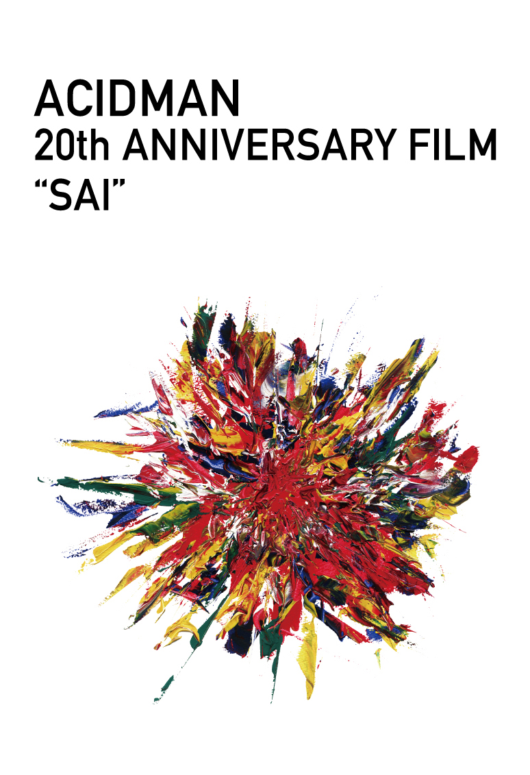 2018年3月28日New BD & DVD Release「ACIDMAN 20th ANNIVERSARY FILM “SAI”」ティザー ...