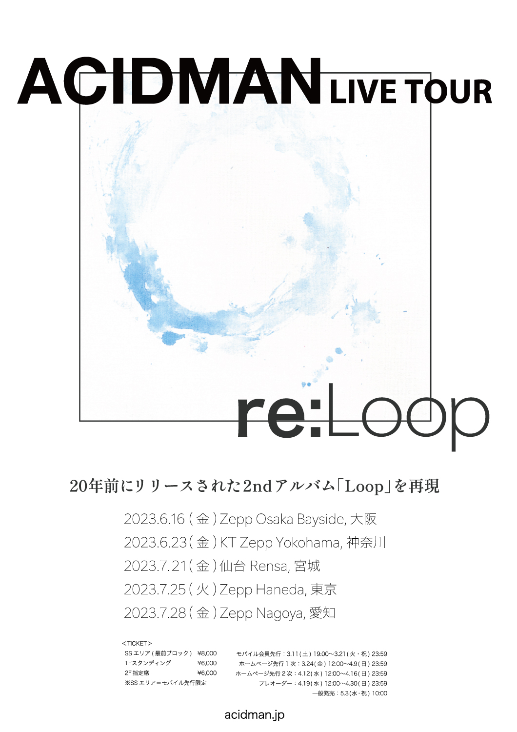 「ACIDMAN LIVE TOUR “Loop、再現”」開催決定！ – ACIDMAN OFFICIAL WEBSITE