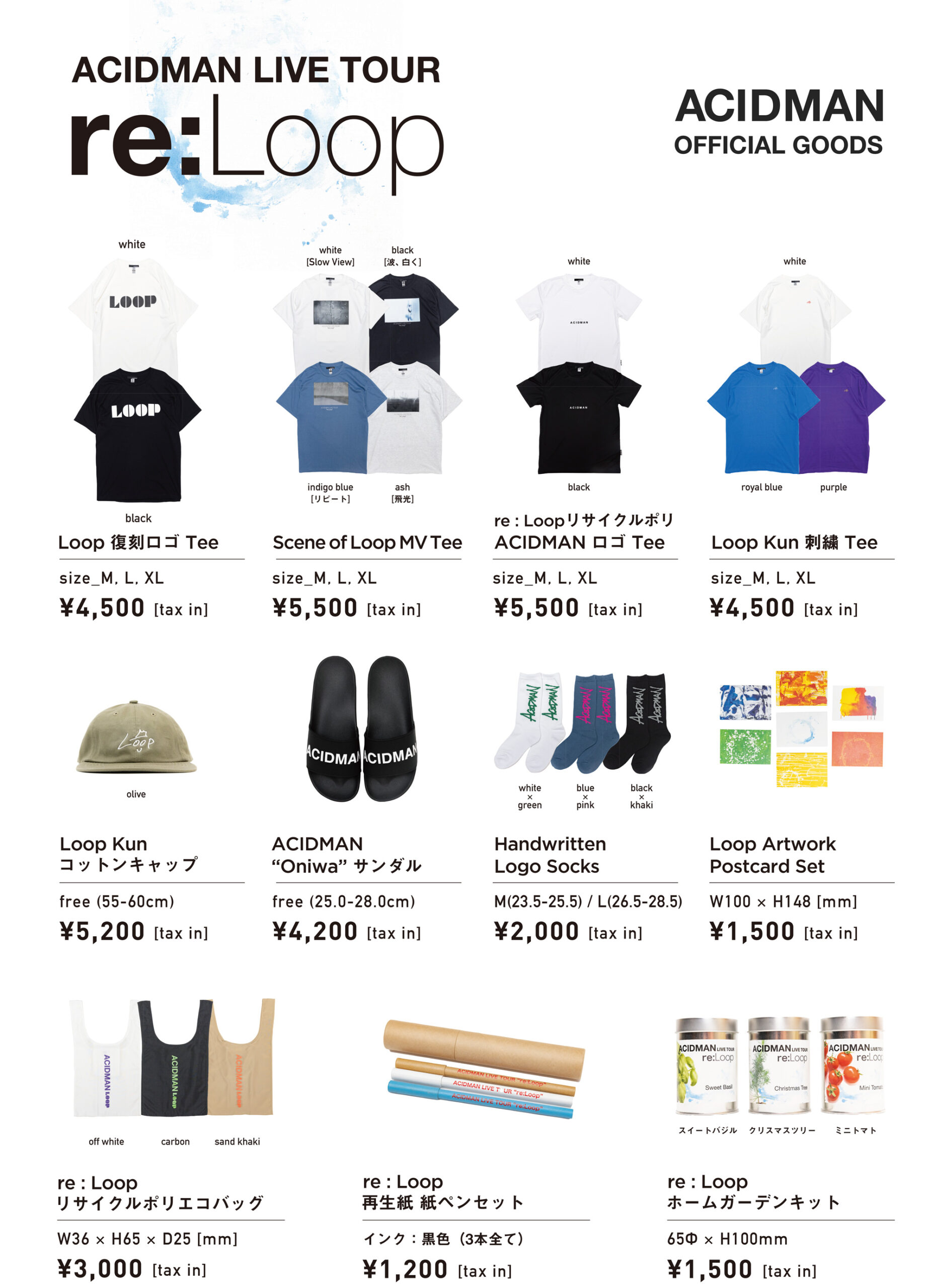 「ACIDMAN LIVE TOUR “re:Loop”」オフィシャルグッズ、9/8(金)18時より通販スタート！ – ACIDMAN OFFICIAL WEBSITE
