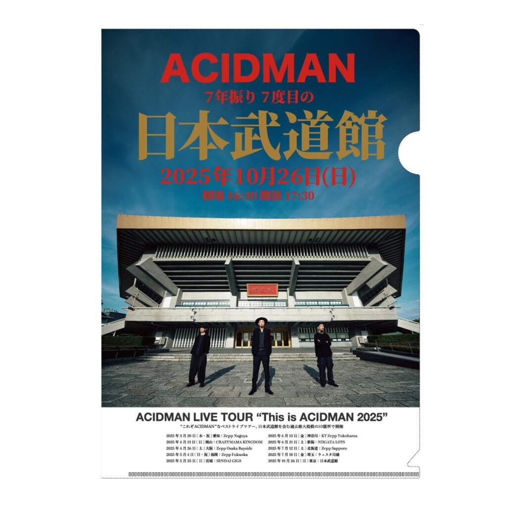 This is ACIDMAN 2025 – ACIDMAN OFFICIAL WEBSITE