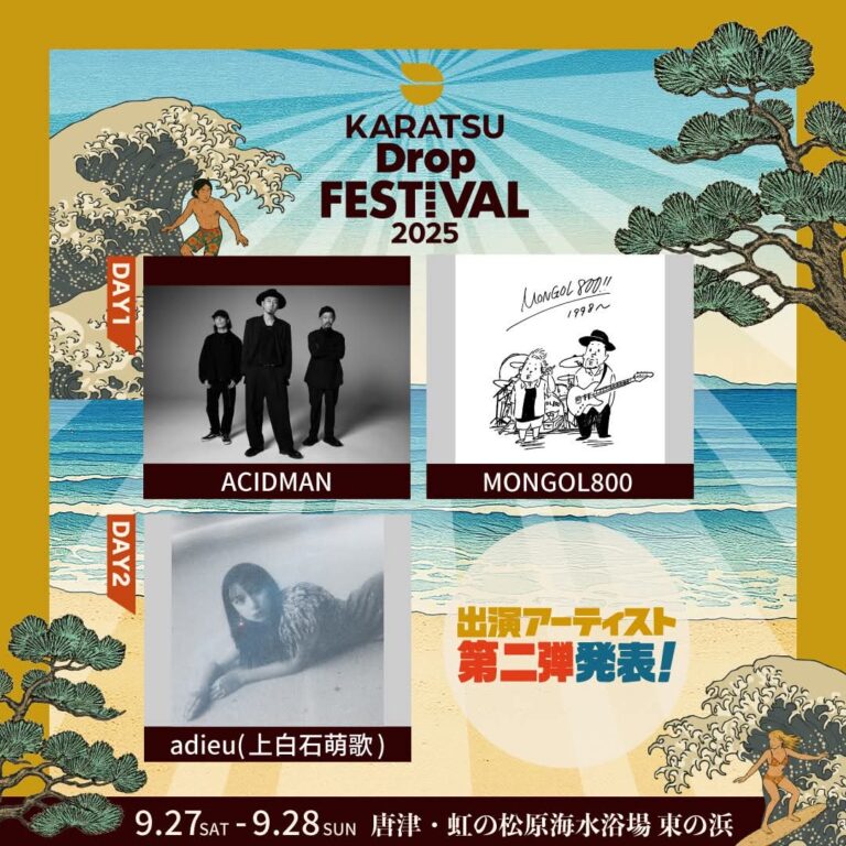 Karatsu Drop Festival 2025 – ACIDMAN OFFICIAL WEBSITE