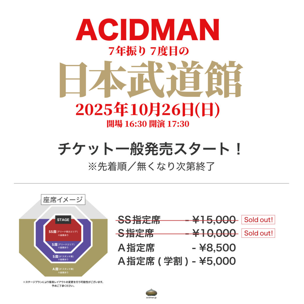 This is ACIDMAN 2025 – ACIDMAN OFFICIAL WEBSITE